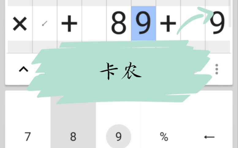 用音乐计算器演奏《卡农》