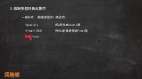 C语言知识点:强制类型转换运算符