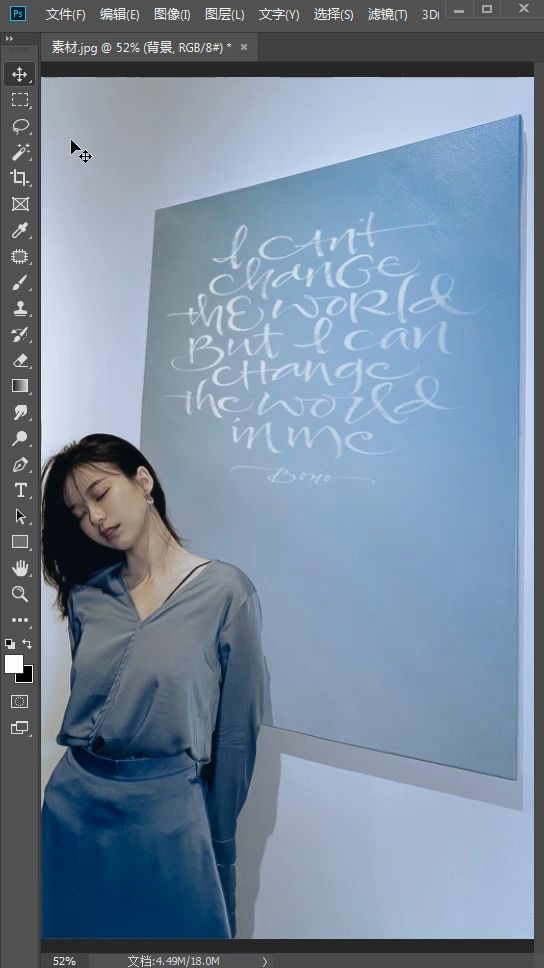 【PS教程】快速去除黑板上的文字,超实用的小技巧,学会记得点赞哦!