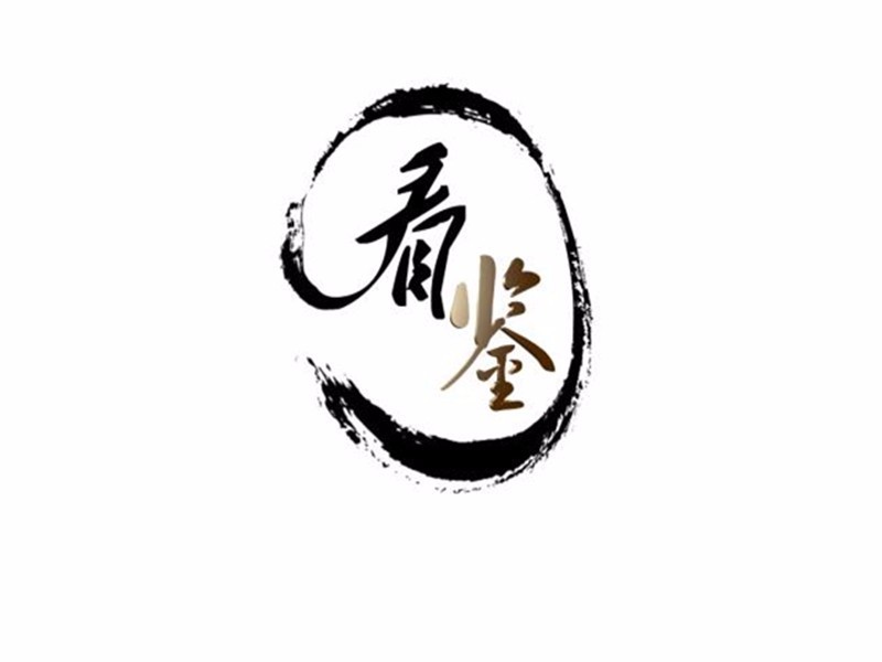 看鉴地理