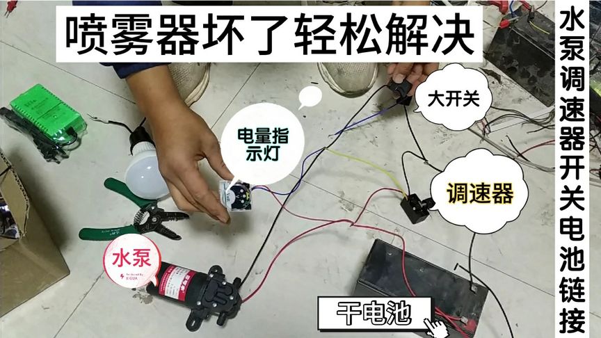 喷雾器坏了轻松一步搞定,怎么组装喷雾器各各零部件,详细讲解开