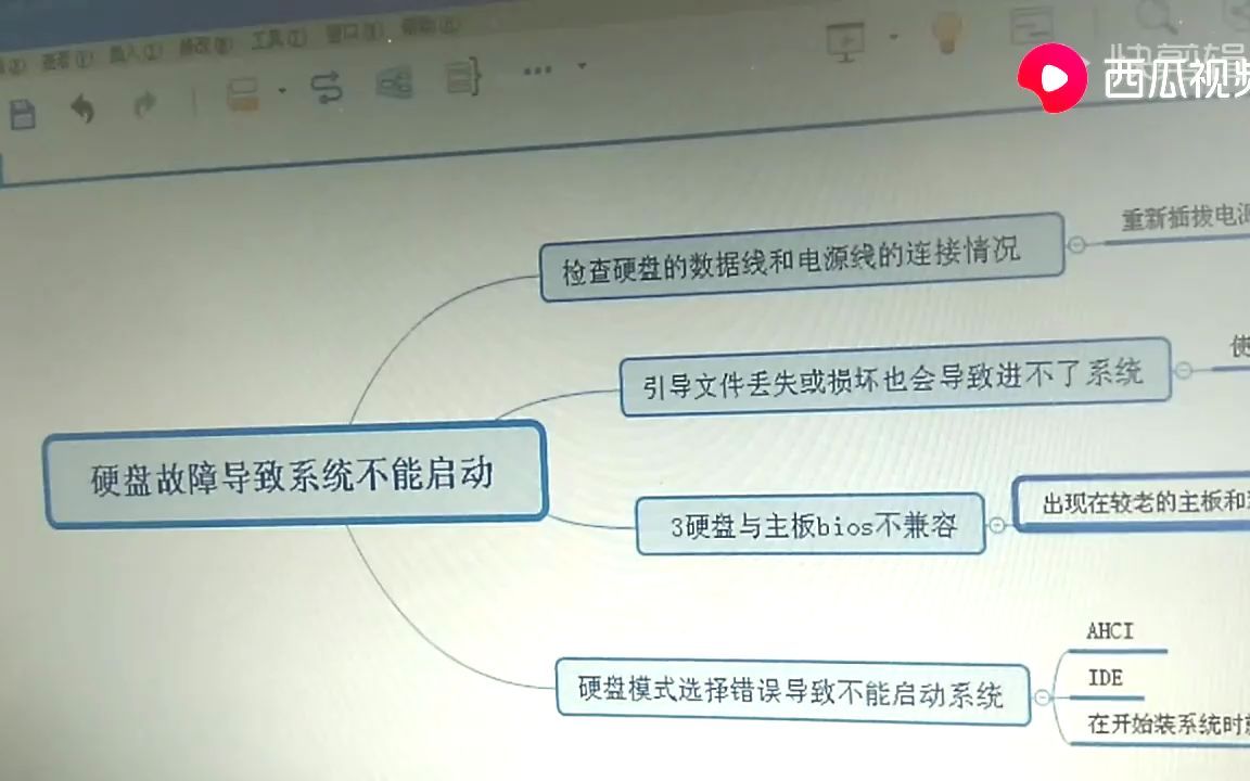 电脑硬盘故障导致系统不能启动的4种原因和维修的方法,值得收藏