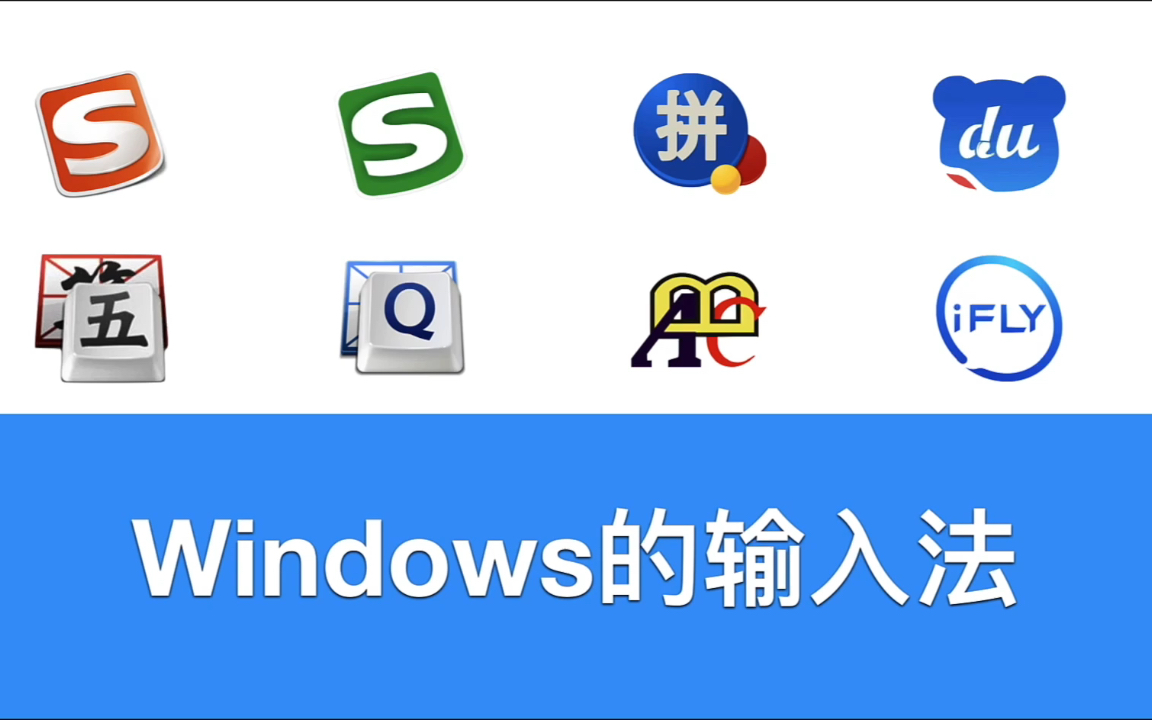 Windows输入法你了解多少?很多关于搜狗拼音输入法帮你提高效率的...