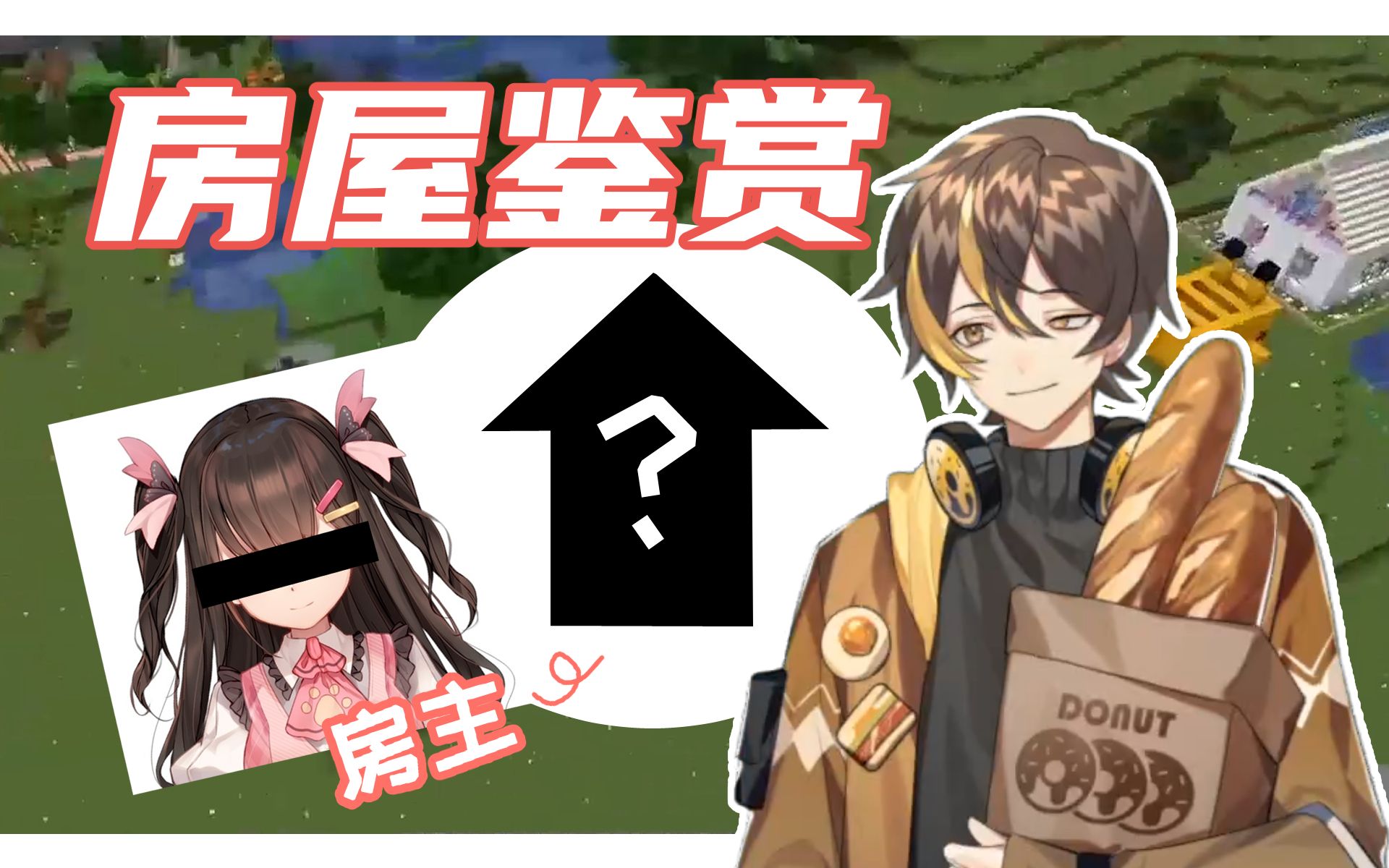 上流偶像建筑物品鉴会【游戏剪辑】