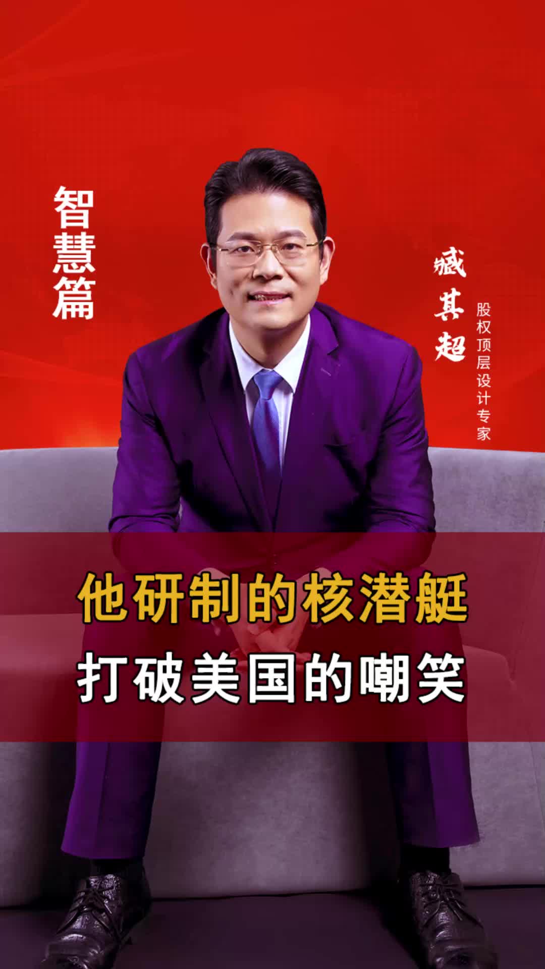 你知道福建舰背后的功臣是谁吗?正是因为有这样的科学家,才让我们...