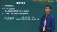 17-疏散宽度计算
