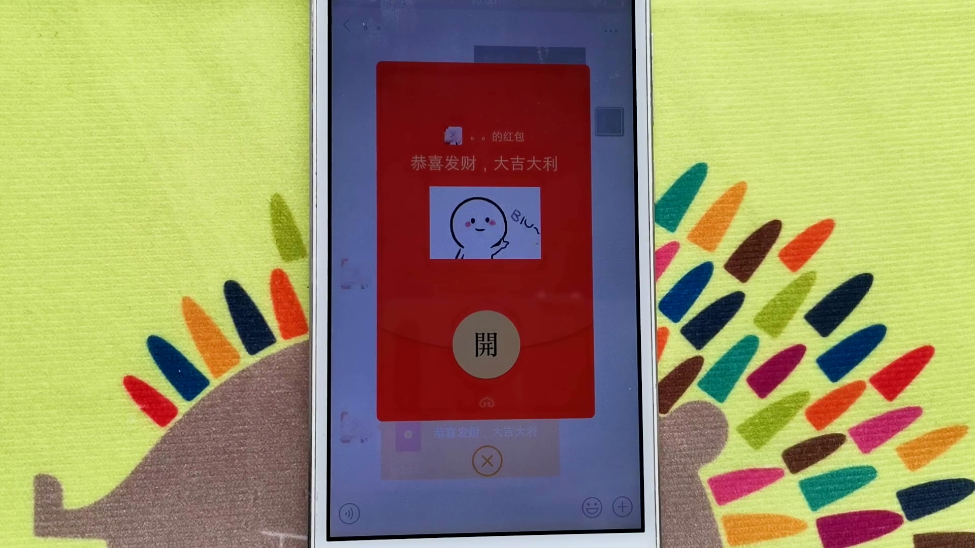 用了8年微信才知道,这样操作下,可发送爱心特效红包,快来试试