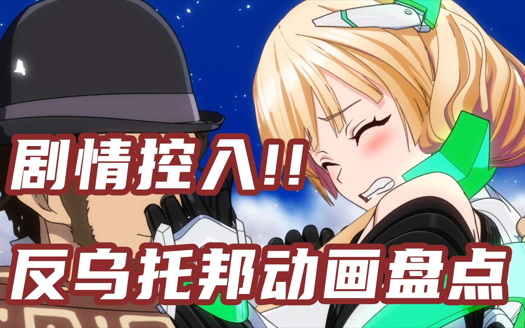 【盘点】7部反乌托邦动画佳作!等等,老虚三杀?!