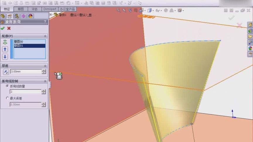 solidwork入门到精通 复杂钣金零件常用放样折弯命令