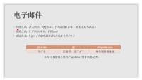 初一信息技术第二周课程.mp4
