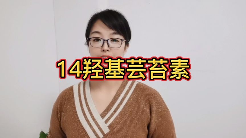 14羟基芸苔素甾醇植物生长调节剂之王