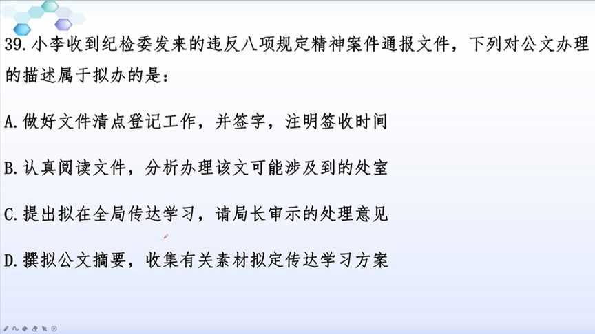 党政机关办理公文的方式、处理条例你详细了解过么?公文专题17