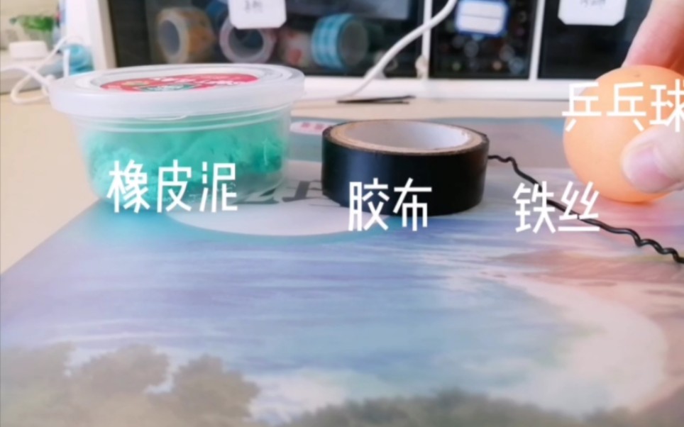 初一地理作业 制作简易地球仪