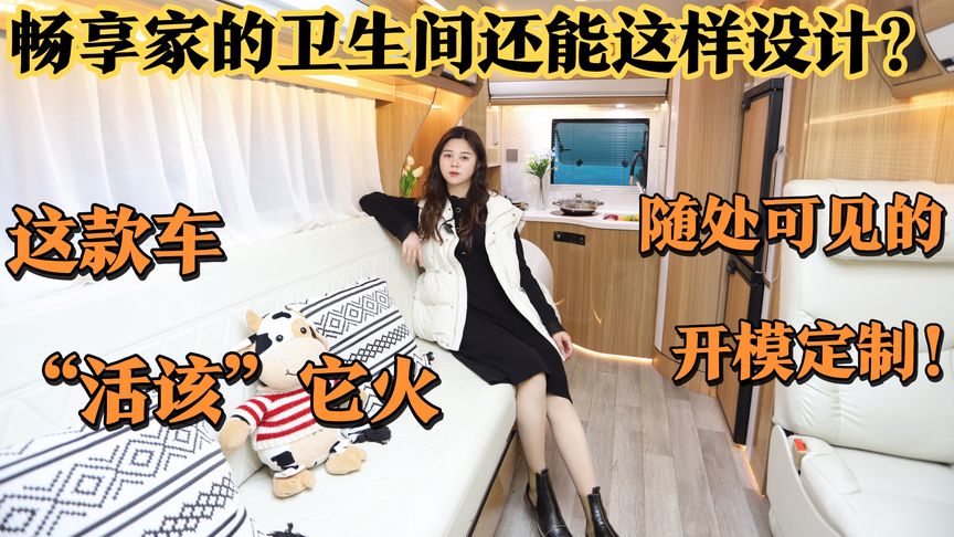 畅享家后置厨房卫生间还可以这样设计?存在感不强但功能却很棒!