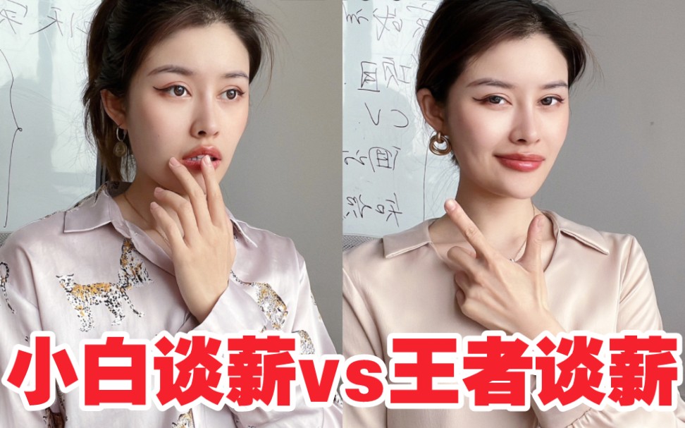 你的期望薪资是多少|面试攻略