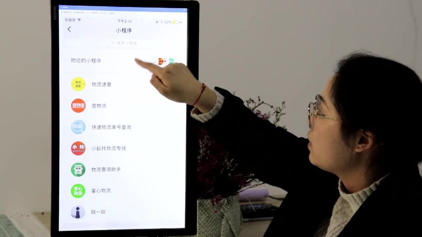 实用小技巧-教你在微信中查看物流信息