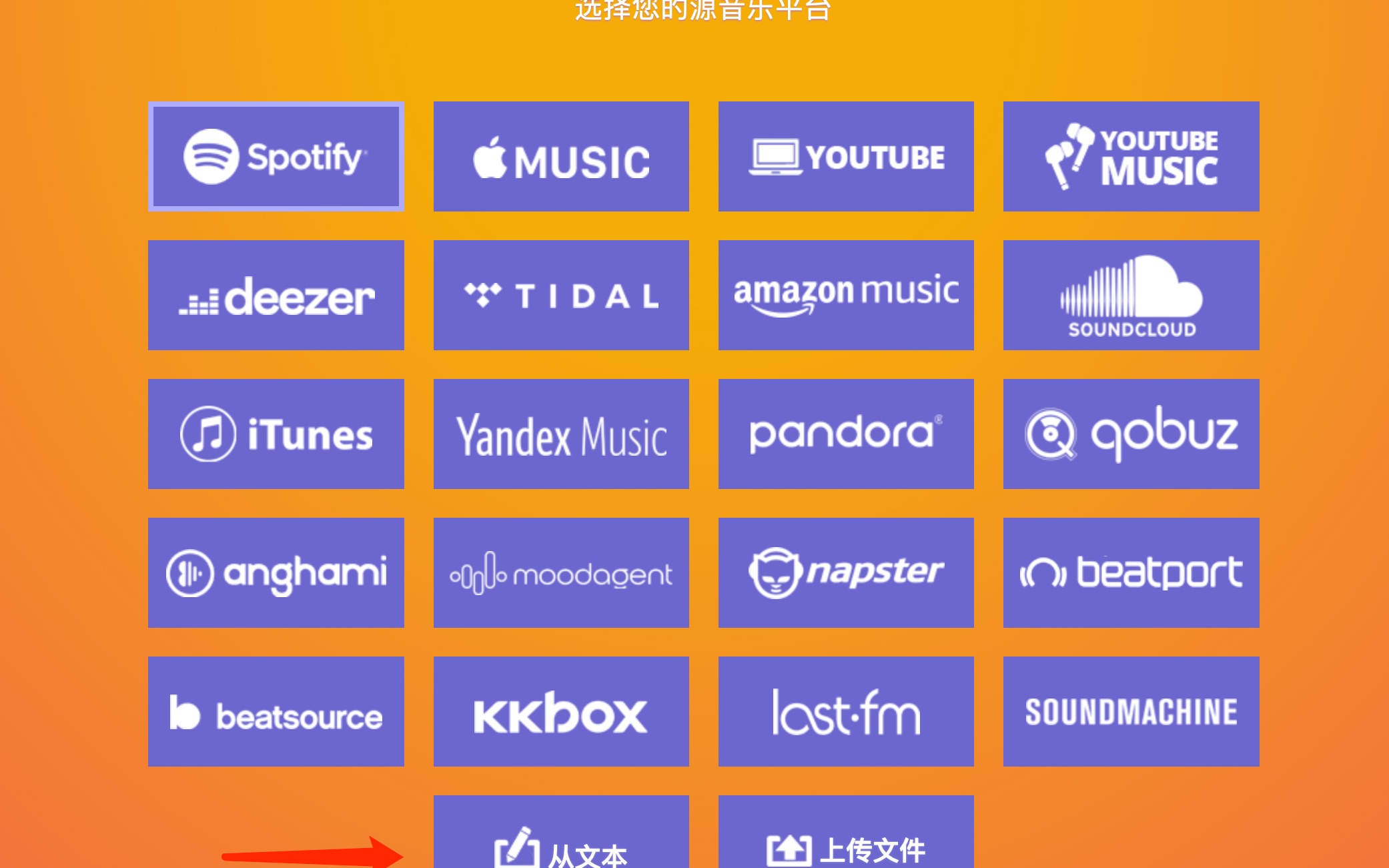 如何将网易云音乐:QQ音乐歌单转移到Apple Music