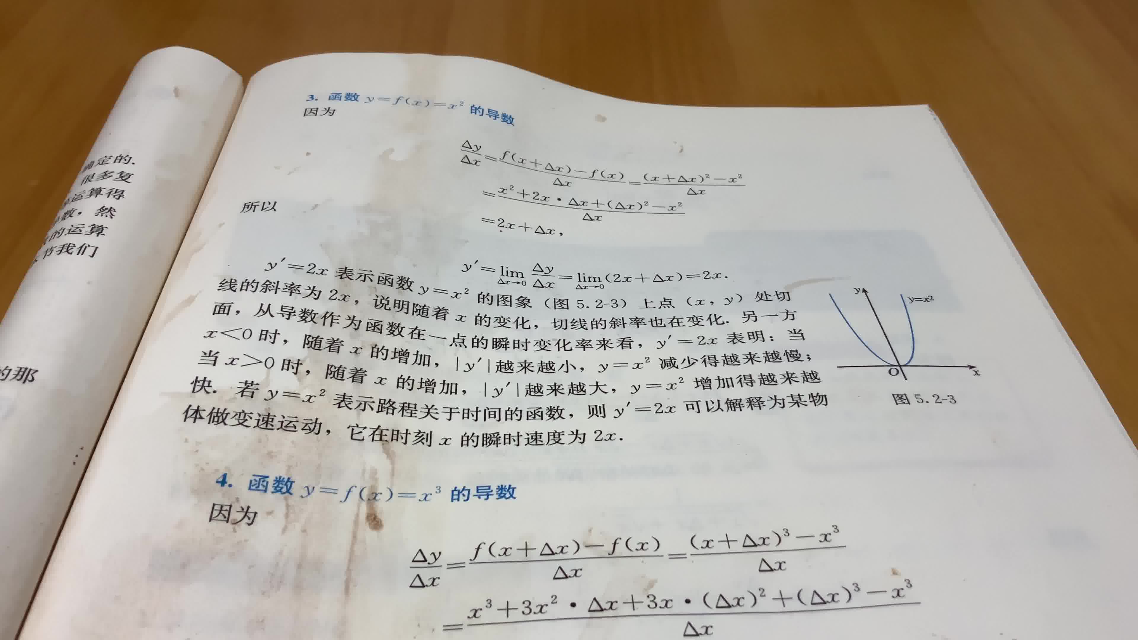 ...新教材选择性必修第二册5.2导数的运算5.2.1基本初等函数的导数课