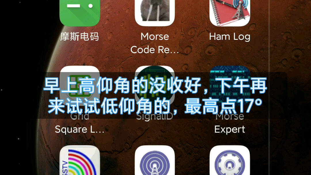 记第一次接收国际空间站的sstv信号,各种问题…(无声)