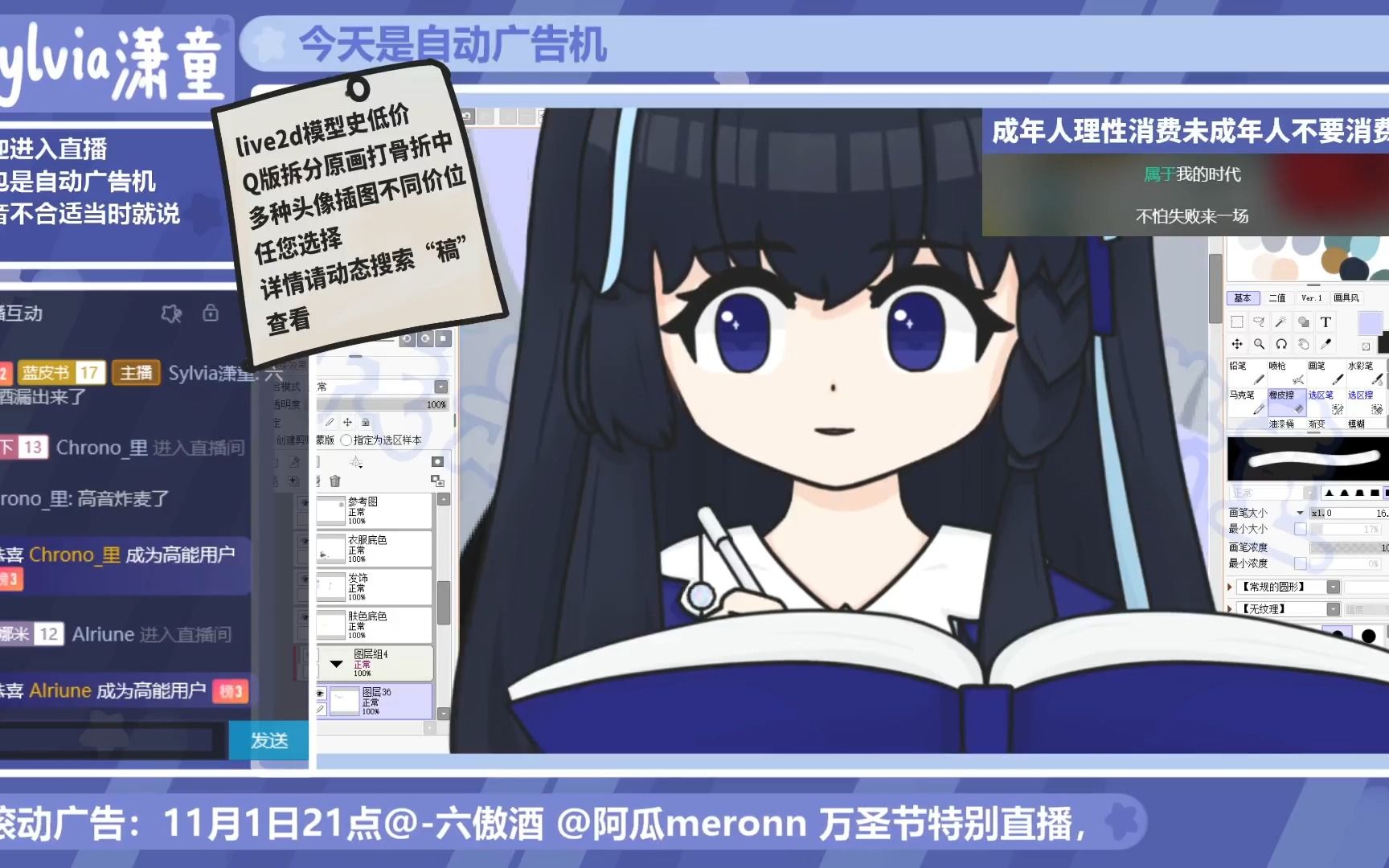 【录播】开奖/今天还是自动广告机——20221101下午