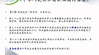 【职业病防治法律法规宣贯】