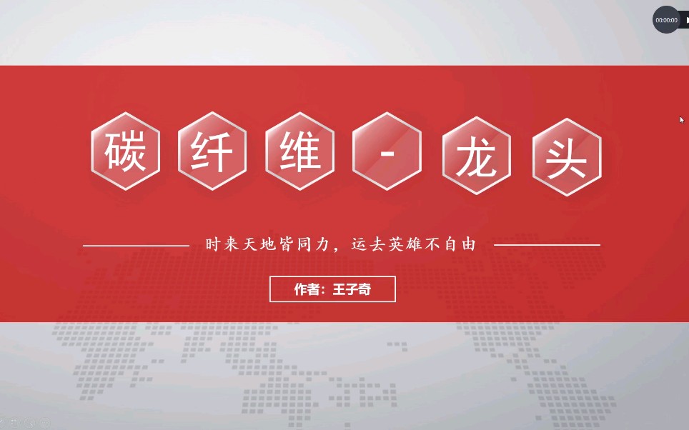 碳纤维龙头公司连续10年净利润复合增长率30%未来军工行业刺激更上...
