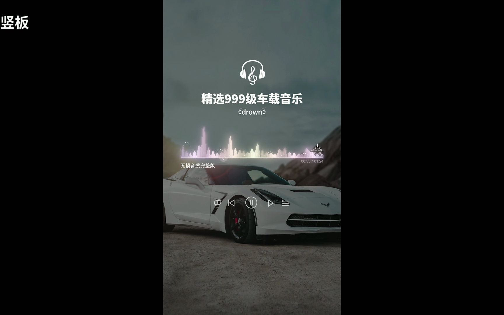 抖音横竖版车载音频频谱AE模板替换制作演示教程