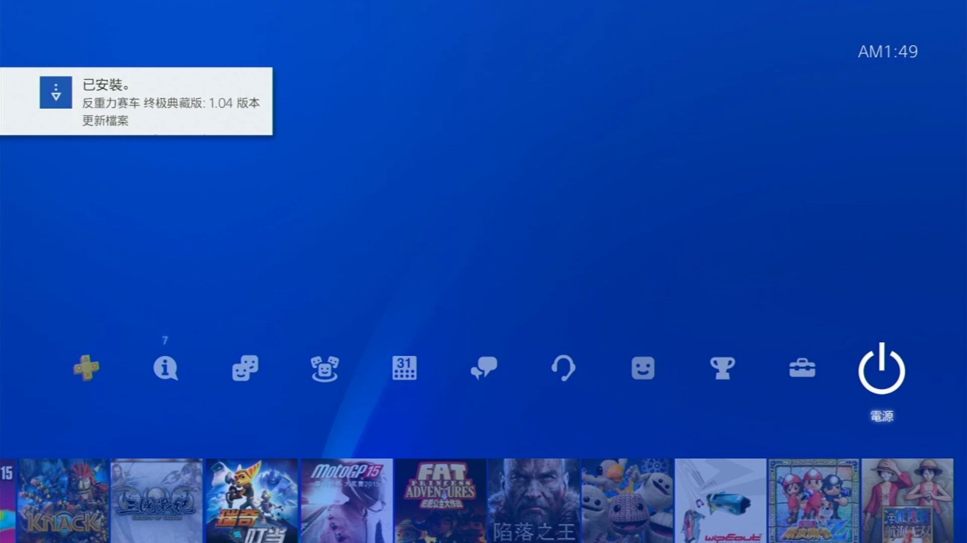 吃尘了2年的PS4,迎来了6.72 PS4破解教程