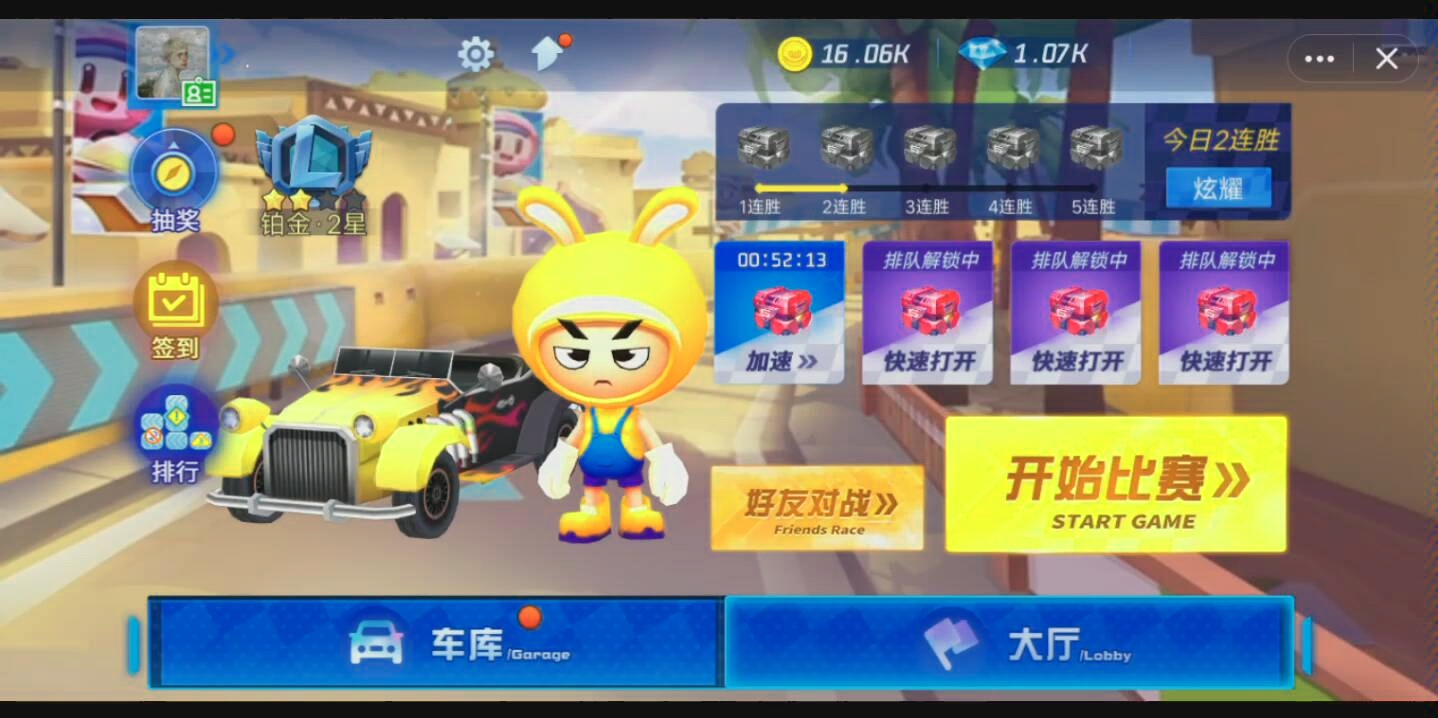 QQ小程序竟然可以玩到《跑跑卡丁车》(跑跑极限漂)