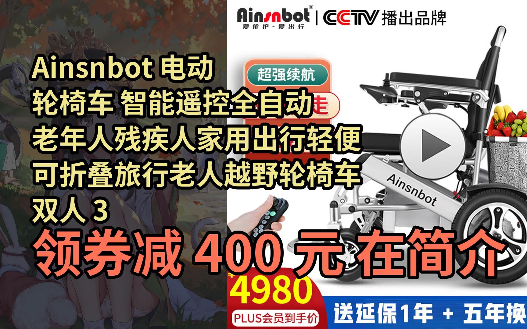 ...电动轮椅车 智能遥控全自动老年人残疾人家用出行轻便可折叠旅行...