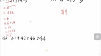 二年级春季递等式格式的问题