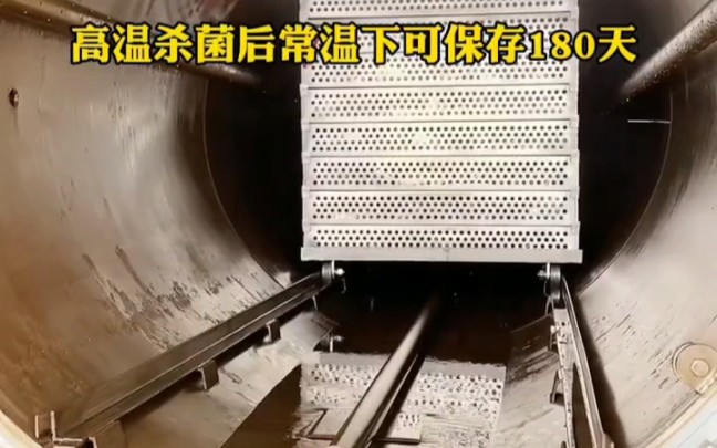 袋装胡辣汤杀菌锅,即食鸡汤杀菌釜,汤料包灭菌罐,用于杀菌央厨料理包...