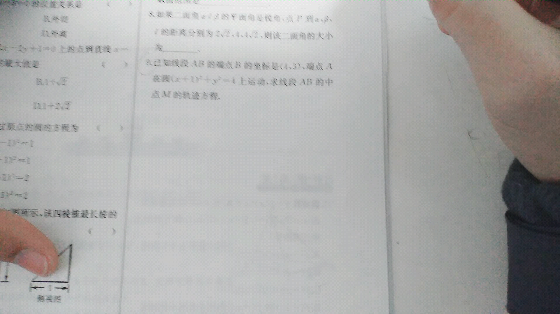 圆的轨迹方程解析