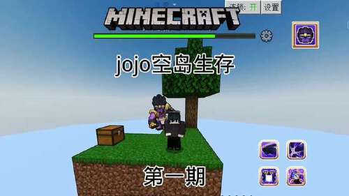 当JOJO替身降临我的世界空岛!随机挑战谁能活到最后?