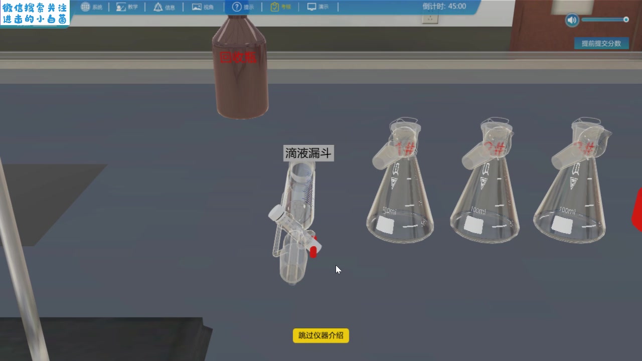 化学实验之柱色谱的分离应用