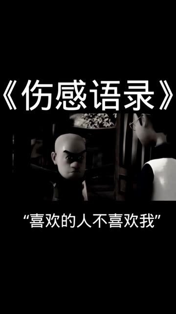 如果我喜欢的人不喜欢我,我又很喜欢ta的话