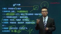 课时2:细胞和组织的损伤 (病理学)