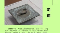 《指南针》教学微课