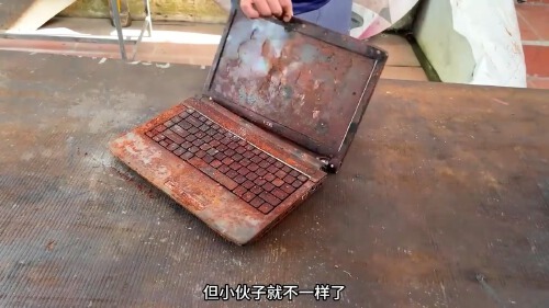 如何将一个报废的笔记本修复成功,我们来看看小伙子的翻修全过程