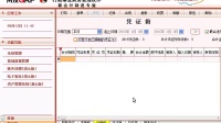 虹联软件分享 用友篇-月结和反月结