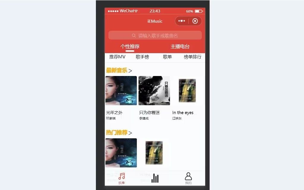 乐韬项目库.1069.springboot+微信小程序 网络音乐推荐系统