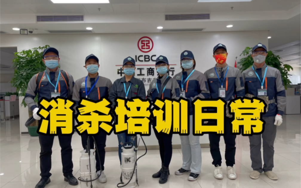 消杀行业新手入门教学消杀机器操作教程视频#消杀行业入门教学#消杀...