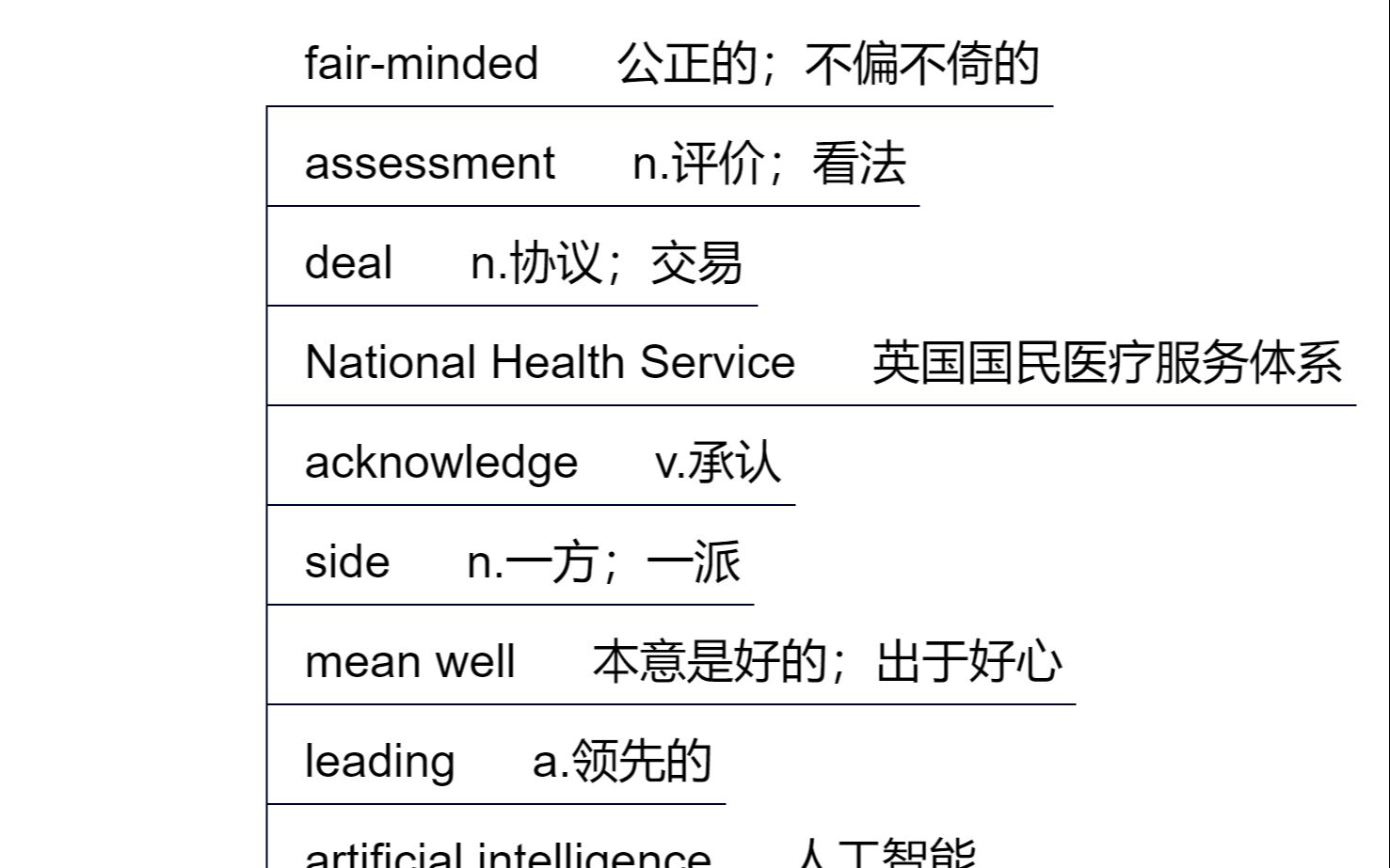 ...单词完整版2018年TEXT3-考研英语单词完整版思维导图xmind可编辑