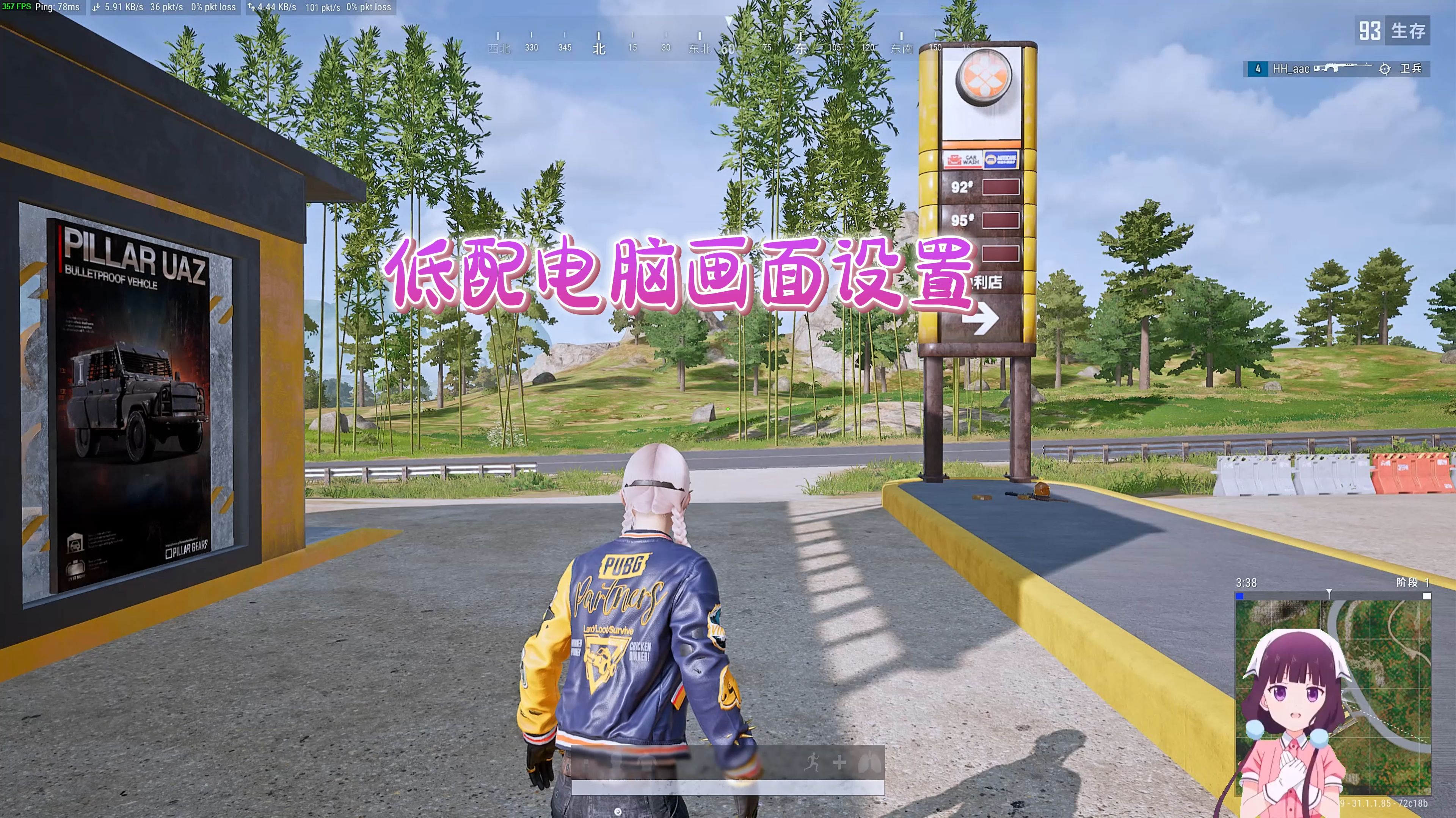 绝地求生高清画面设置教学#pubg #绝地求生小技巧