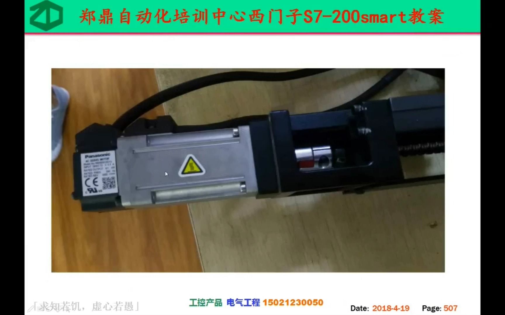 34三菱FX3U系列PLC视频 - 伺服电机定位控制Merge