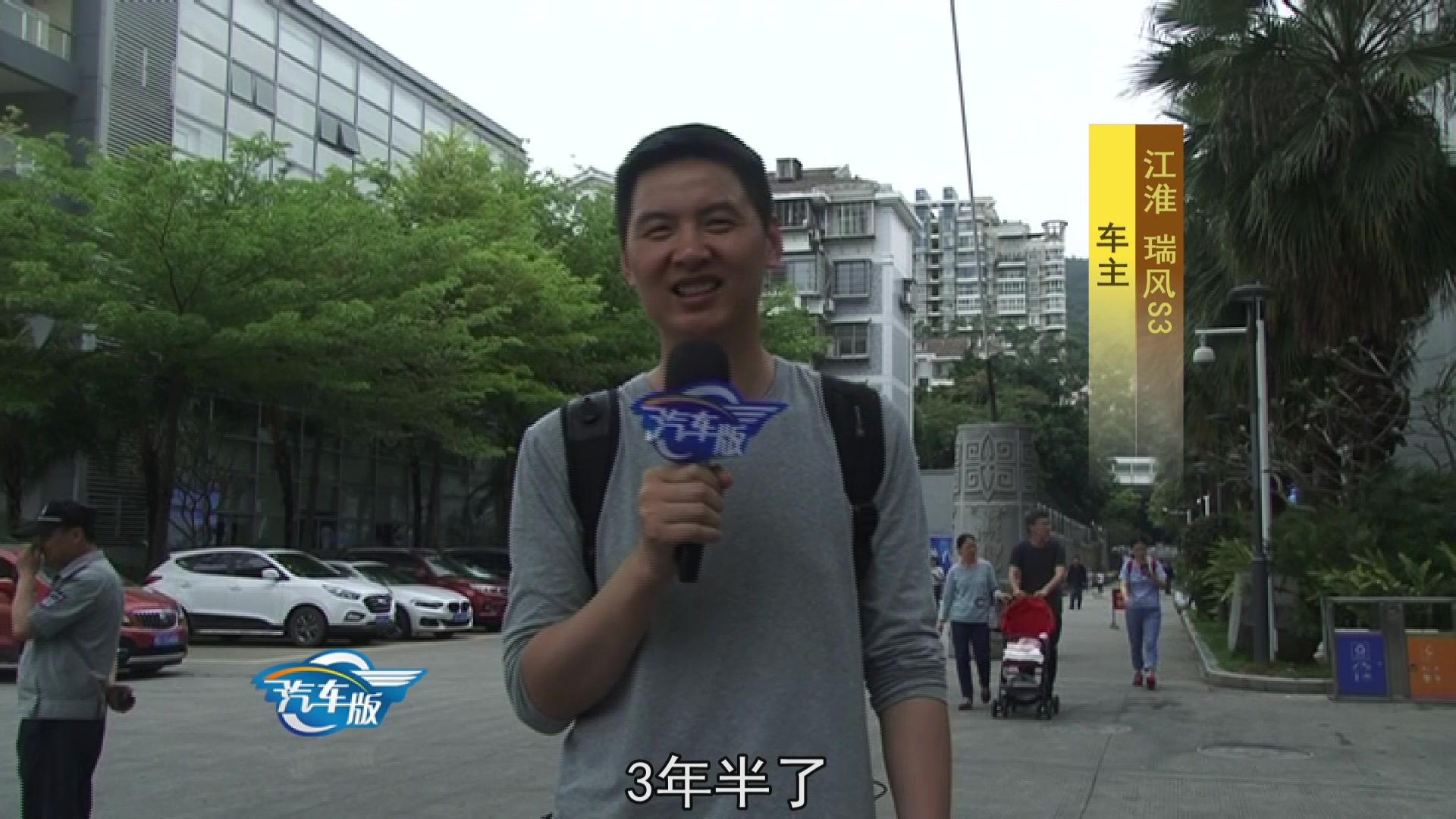 大家说车:江淮瑞风S3车主实话实说国产车的优点缺点