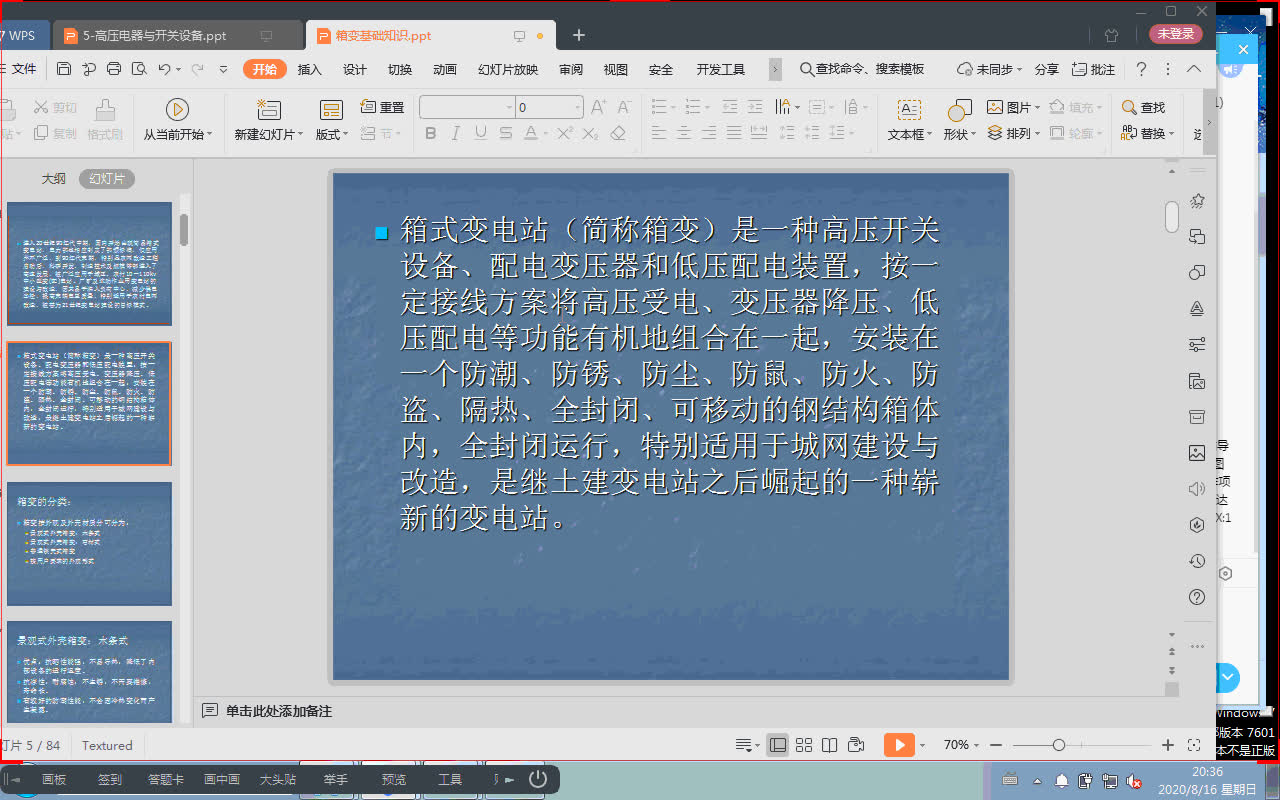 箱变结构及设备.