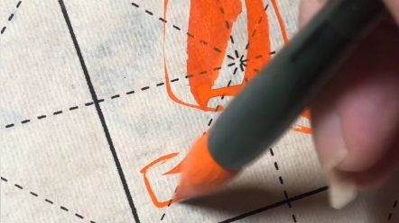 智永千字文 独体字“女”字的简单解析。