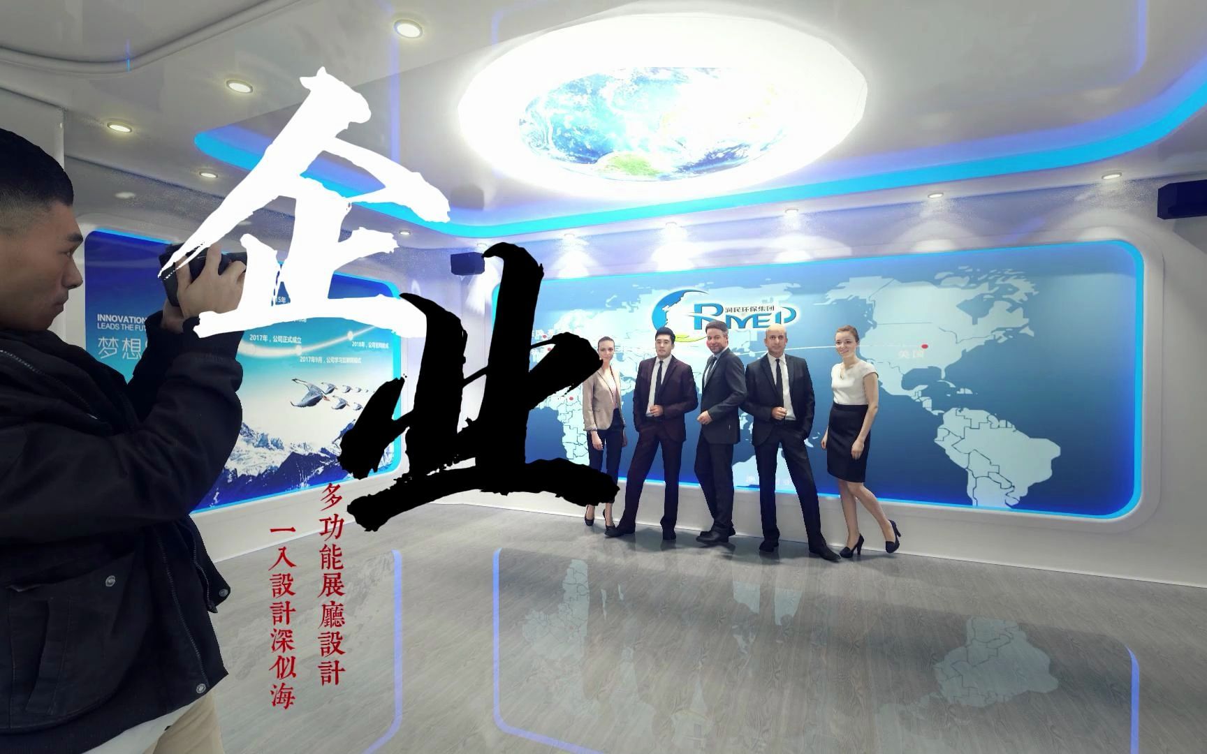 企业多功能展厅该怎么设计?来看看我的解决方案吧