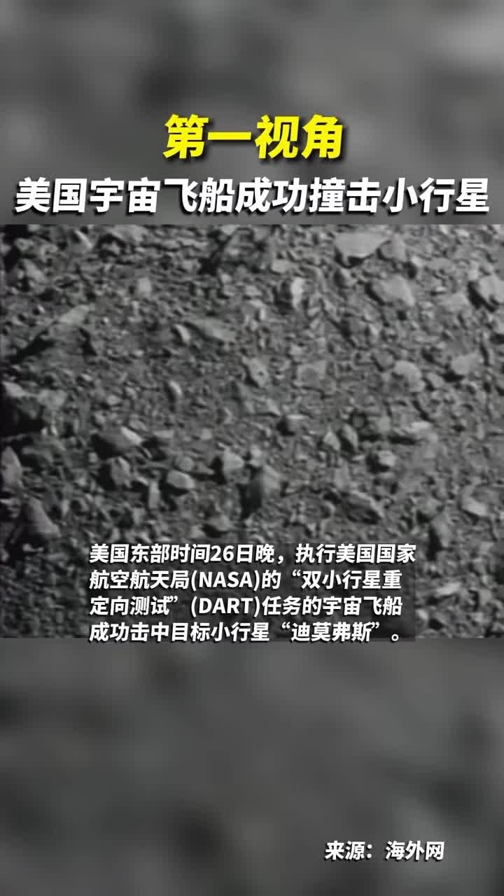 .执行美国国家航空航天局(NASA)的"双小行星重定向测试"(DART)任务.